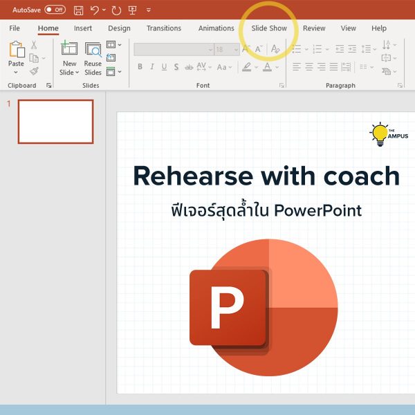 Rehearse with coach ฟีเจอร์สุดล้ำใน PowerPoint – THE CAMPUS